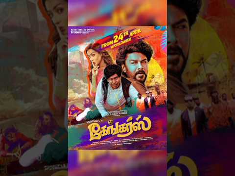 "GANGARS" movie update | tamil new movie trailer || #sundarc #vadivelu #movie#trailer#update#shorts