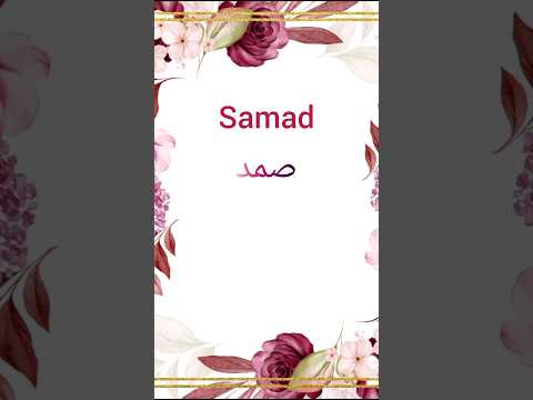 samad name meaning in urdu 🥰#name #muslimnamemeaning #islamicstatus #status