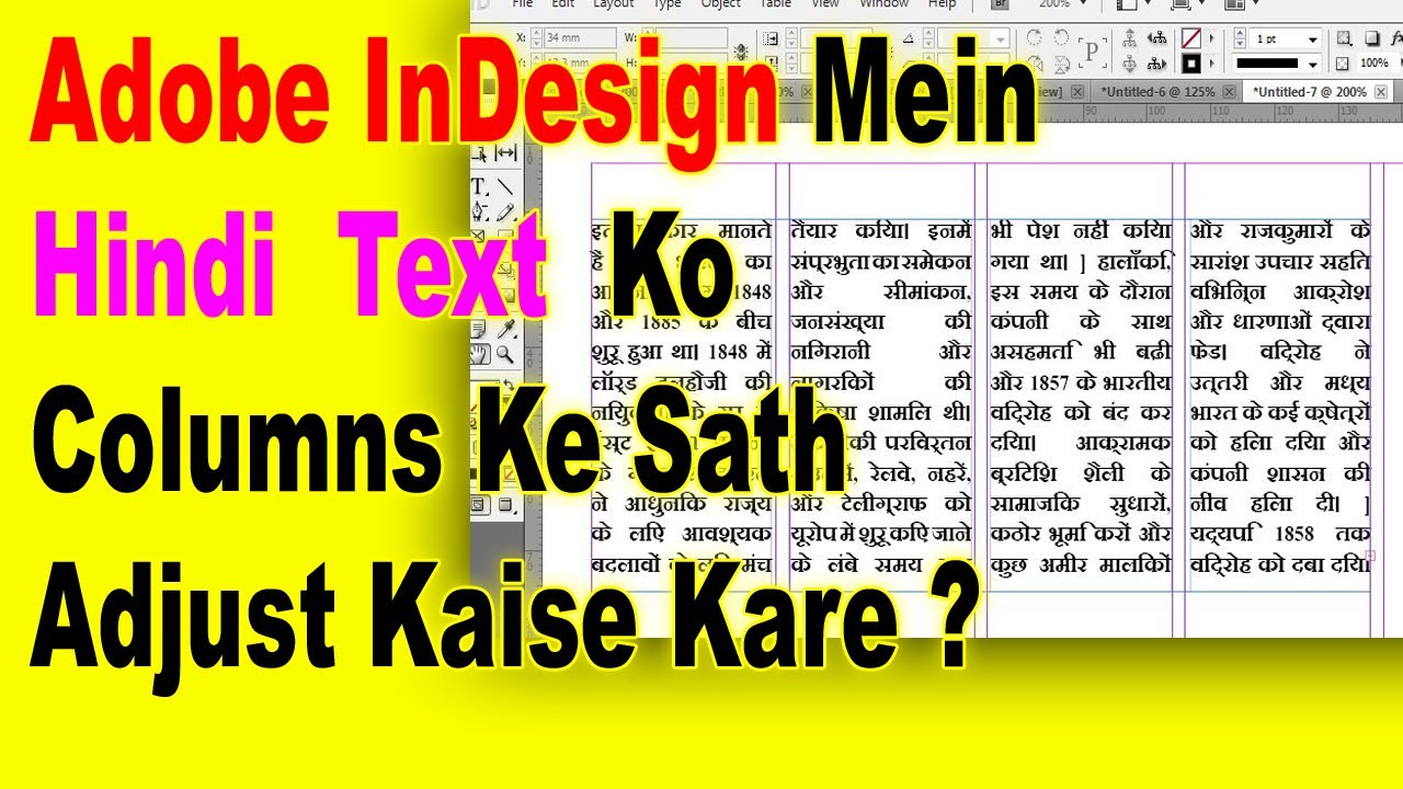 Adobe Indesign Mein Hindi Text Ko Columns Ke Sath Kaise Set Ya Adjust Kare Tutorial In Hindi