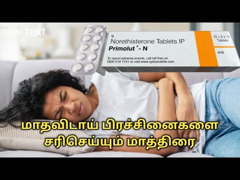 primolut n tablet uses in tamil/Primolut n tablet uses/Primolut n tablet/Primolut n tablet benefits