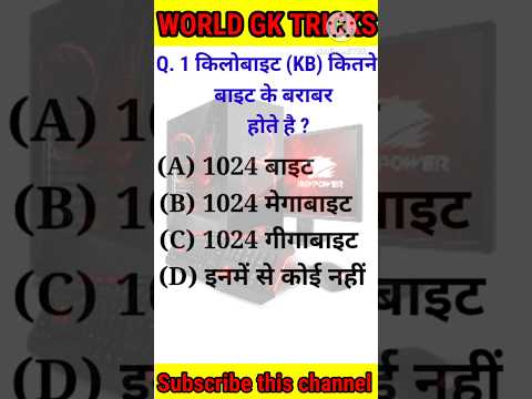 1 kilobyte (KB) is equal to how many bytes? #gkuptracker #gk #shortvideo #shrts