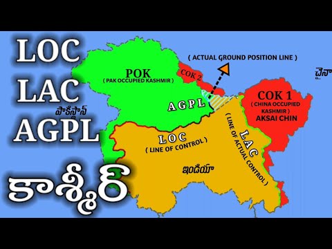 కాశ్మీర్ - LOC, LAC, AGPL రేఖలు