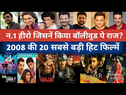 top 20 bollywood movies 2008 | box office collection | top 10 actors 2008
