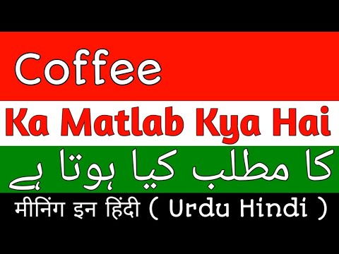 Coffee Meaning | Coffee Meaning In Urdu Hindi | Coffee Ka Matlab Kya Hota Hai | Coffee Ka Meaning K