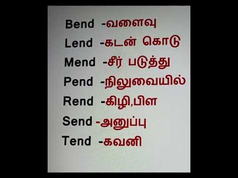 English words ending with 'end' and their tamil meanings#shorts