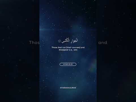 Surah At-Takwir Part 3 | Yasser Al-Dosry
