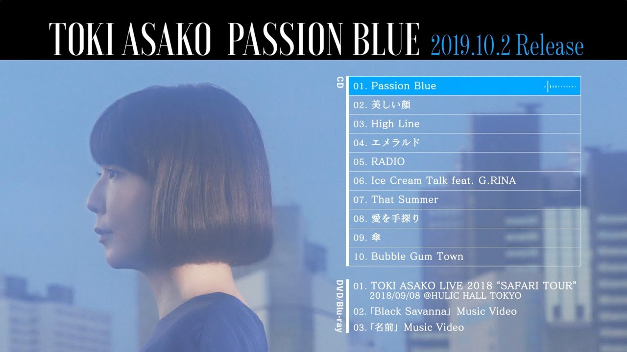 Lyrics & Translations of Passion Blue by Asako Toki | Popnable
