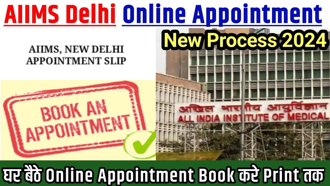Delhi AIIMS Online Appointment Kaise le 2024 | delhi aiims appointment online 2024 |