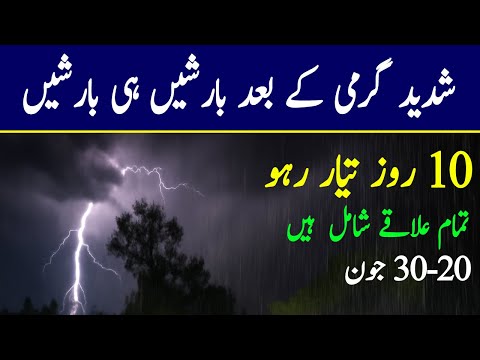 Extreme Heat in Pakistan: When Will the Rain Start? | Full 10-Day Weather Forecast