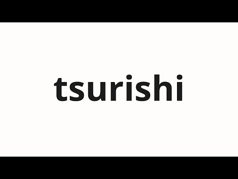 How to pronounce tsurishi | 釣り師 (Fisherman in Japanese)