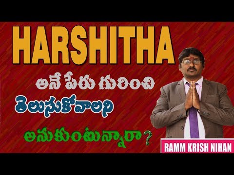 " HARSHITHA " అనే పేరు గురించి తెలుసుకోవాలని అనుకుంటున్నారా .. ? Ramm Krish Nihan