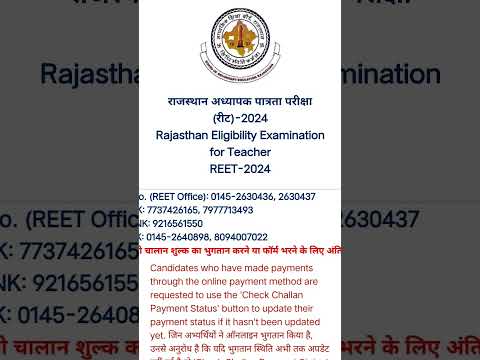 REET ADMIT CARD DAWNLOAD #rsmssb ,BSER