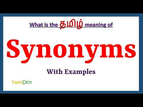 Synonyms Meaning in Tamil | Synonyms in Tamil | Synonyms in Tamil Dictionary |