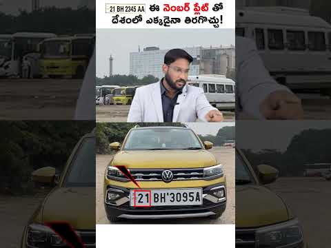 Who is eligible for Bharat Series Number Plate? #short #shorts #bharatseriesnumberplate