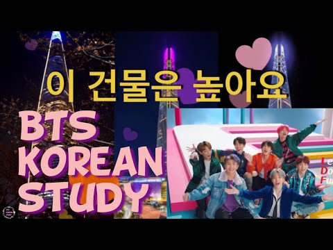 How To Say “This Building Is Tall” in Korean - BTS Lotte Duty Free Commercial