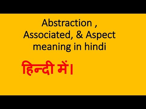 Abstraction, Associated & Aspect meaning in Hindi। हिन्दी में ।