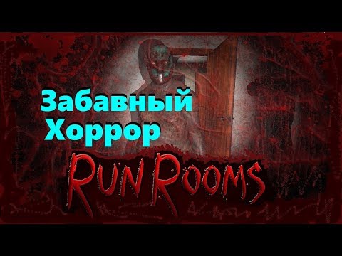 Steam Community :: Video :: RUN ROOMS страшный хоррор