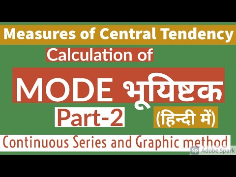 Calculation of Mode in Continuous Series in Hindi l Calculation of Mode by Grouping method l