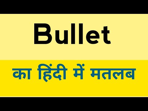Bullet meaning in hindi | Bullet ka matlab kya hota hai