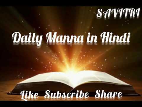Daily Manna in Hindi | Matthew 5:14-16 | Let your Light Shine