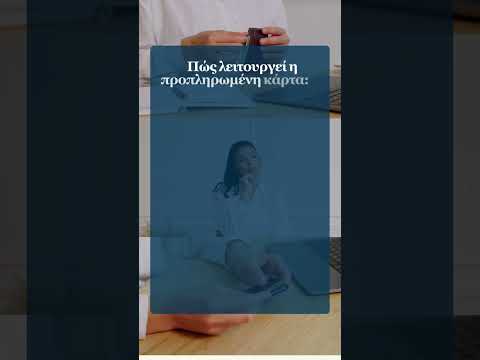 📢 Νέος τρόπος πληρωμής επιδομάτων ΟΠΕΚΑ & ΔΥΠΑ μέσω προπληρωμένης κάρτας! 💳
