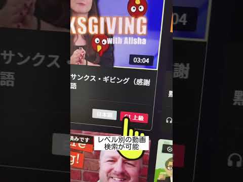 動画の英語学習がはかどる神アプリ #英語学習 #アプリ #shorts
