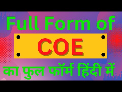 COE full form, full form of COE, what is COE, COE का फुल फॉर्म हिंदी में, COE Matlab Kya Hai, COE