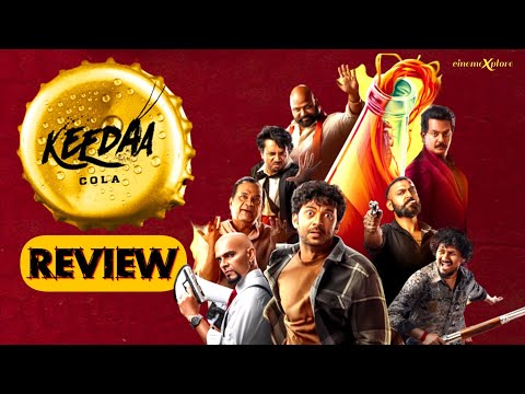 KEEDA COLA Movie Review | Tharun Bhascker | Telugu Movies | cinemeXplore