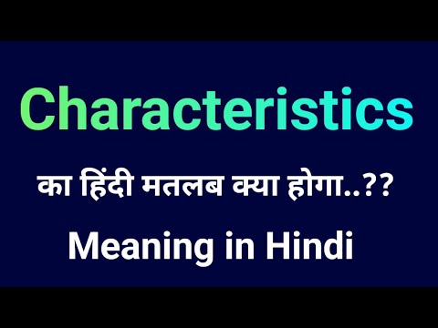 Characteristics Meaning in Hindi | Characteristics Meaning | Characteristics ka matlab kya hota hai