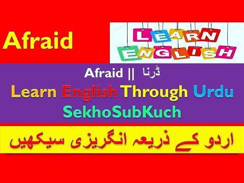 Afraid || ڈرنا || Study English Everyday Sentences Through Urdu