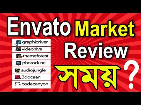Envato Marketplace Review Times in Bangla (creative multimedia)
