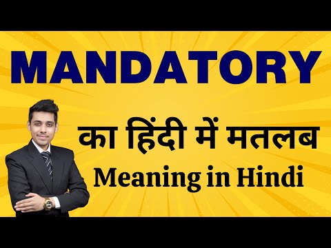 Mandatory का मतलब हिंदी में | Meaning in Hindi | Word Meaning Explained | Bhasha Buddy