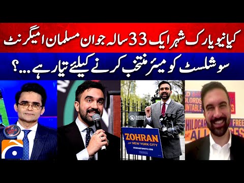 Is New York ready to elect a 33-year-old Muslim immigrant & socialist as Mayor? - Zohran Mamdani