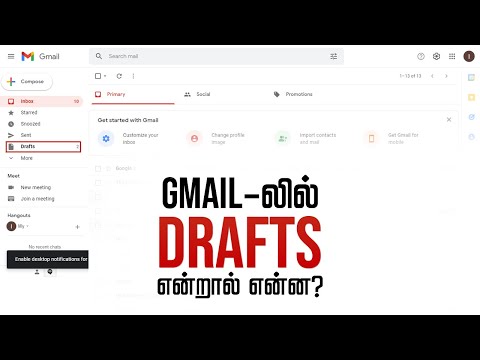 Gmail-ро▓ро┐ро▓рпН Draft роОройрпНро▒ро╛ро▓рпН роОройрпНрой? - родрооро┐ро┤ро┐ро▓ро┐ро▓рпН || What is G-mail in Draft? - in Tamil