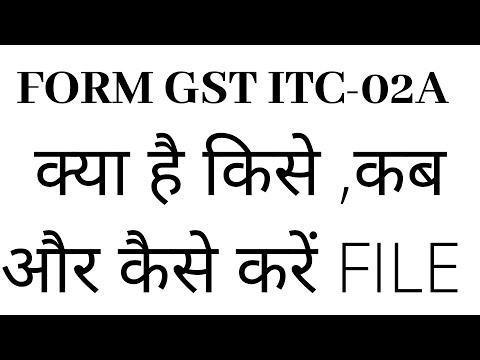 GST NEW FORM ITC-02A | INPUT TAX CREDIT CAN BE TRANSFERRED NOW|WHEN,HOW TO FILE ITC-02A| GST ITC-02A