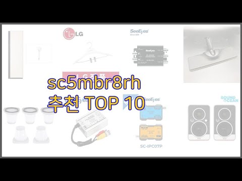 sc5mbr8rh 최고 선정 기준은 가격, 품질, 판매량! 추천 상품 TOP 10