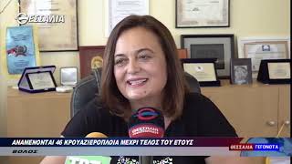 Δείτε Ζωντανά | Θεσσαλία Τηλεόραση - thessaliatv.gr