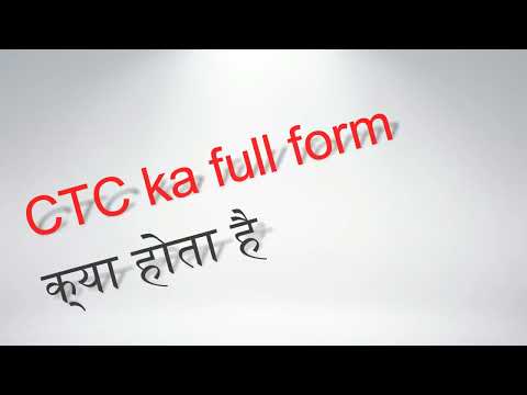 what is the full form of CTC | CTC का full form क्या होता है ? | full form of CTC | #CTC