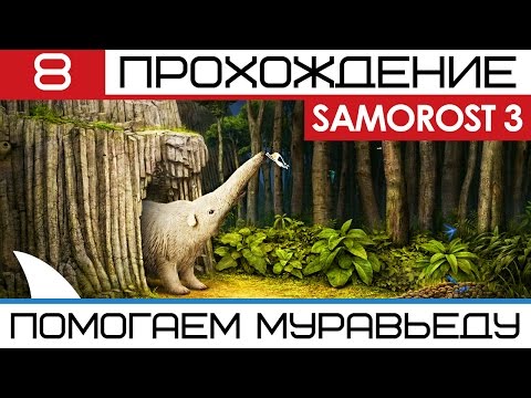 Steam Community :: Video :: Прохождение Samorost 3 | ep.8