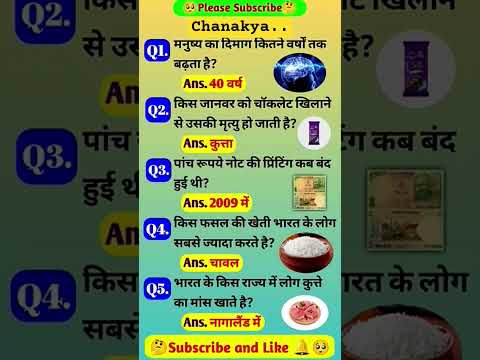 IAS INTERVIEW QUESTIONS ❓🤔 #shorts #ntpc2025 #ssc #upsc #cgl #gk #gkquestion #generalknowledge
