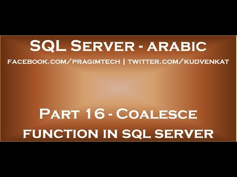 Coalesce function in sql server in arabic Video Lecture - SQL Server Administration: Basic ...