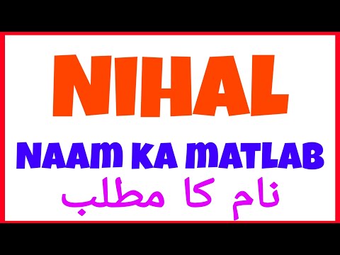 Nihal ka urdu meaning | Nihal naam ke urdu mayne | Nihal name meaning