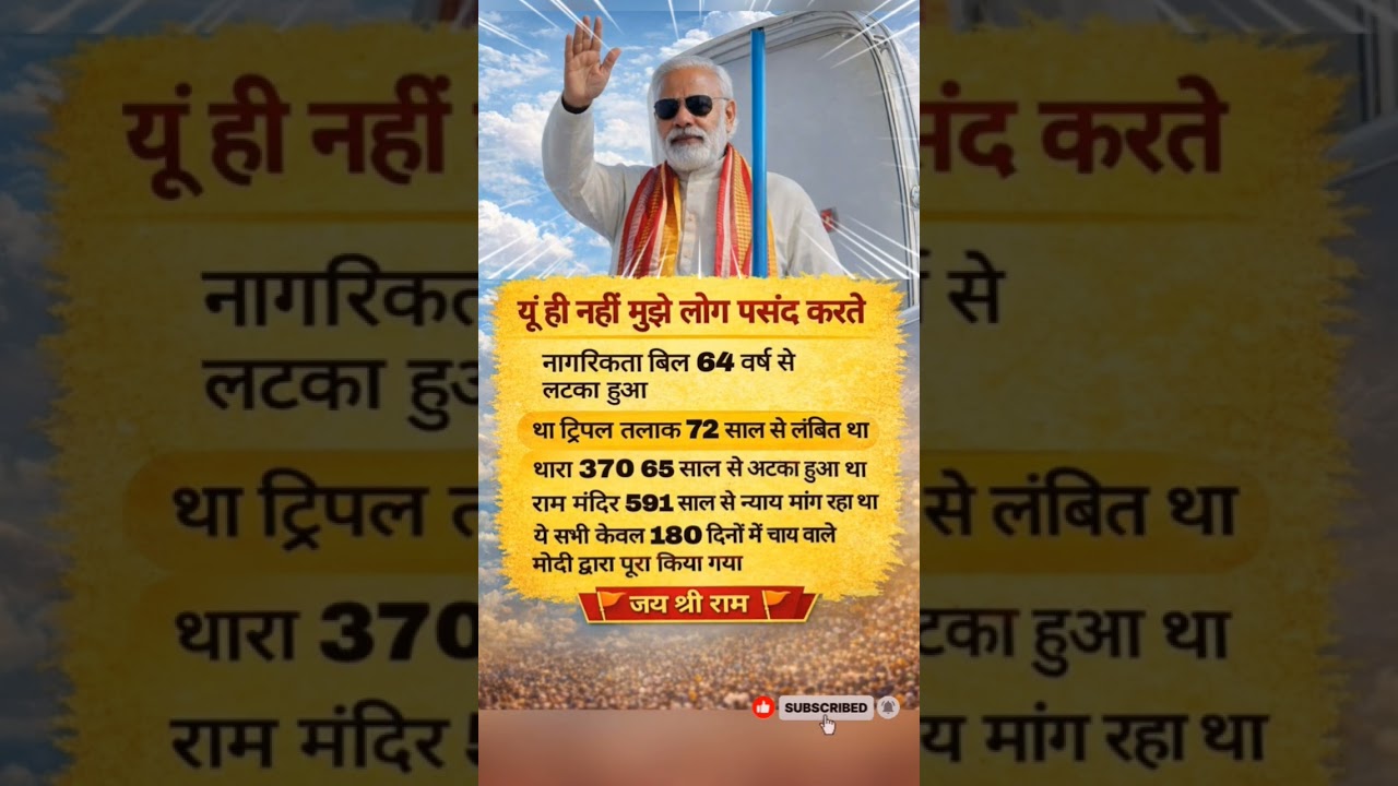 narendra modi Ji/ ❤️🙏#shortsfeed #politics #news #yogi360 #indianpolitician #modi