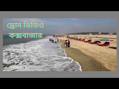 Cox’s Bazar Sea Beach. World Long Sea Beach.