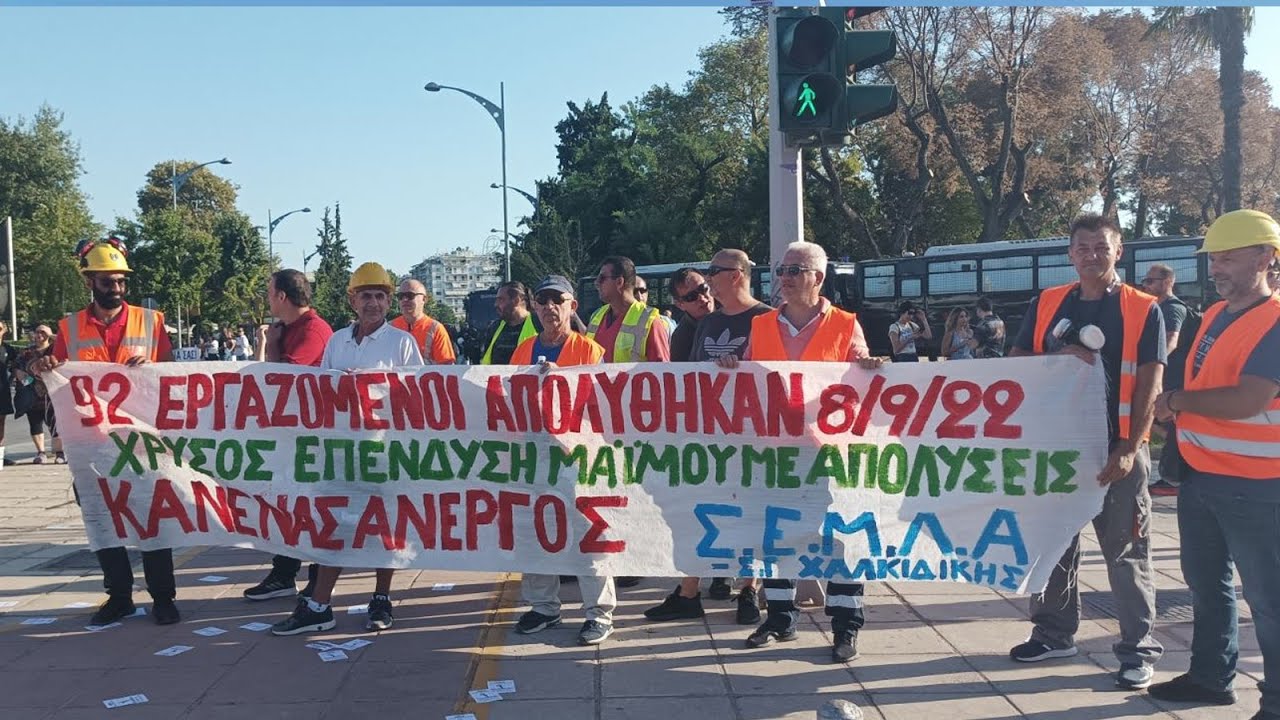 ΔΕΘ: Σε εξέλιξη οι συγκεντρώσεις στη Θεσσαλονίκη – Δείτε φωτογραφίες ...