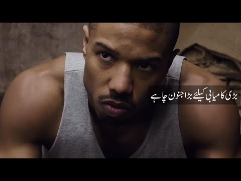 Courage Motivational Video In Urdu Watch This Everyday And Change Your Life