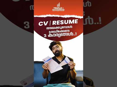 3 things to remember while writing a CV!
