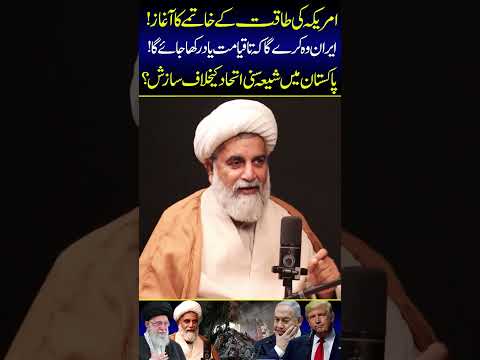 Beginning of America's Decline? | Iran's Bold Move | Allama Raja Nasir Abbas Interview