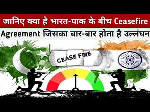 What Is Ceasefire Violation? All About India-Pakistan Ceasefire Agreement - Explained