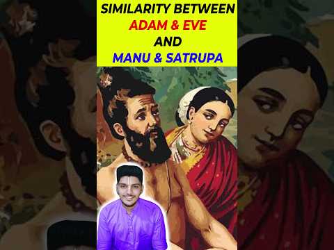Similarity between Adam Eve & Manu Satrupa😱| Spiritual Samraj |#sanatandharma #hindi #hindu #facts